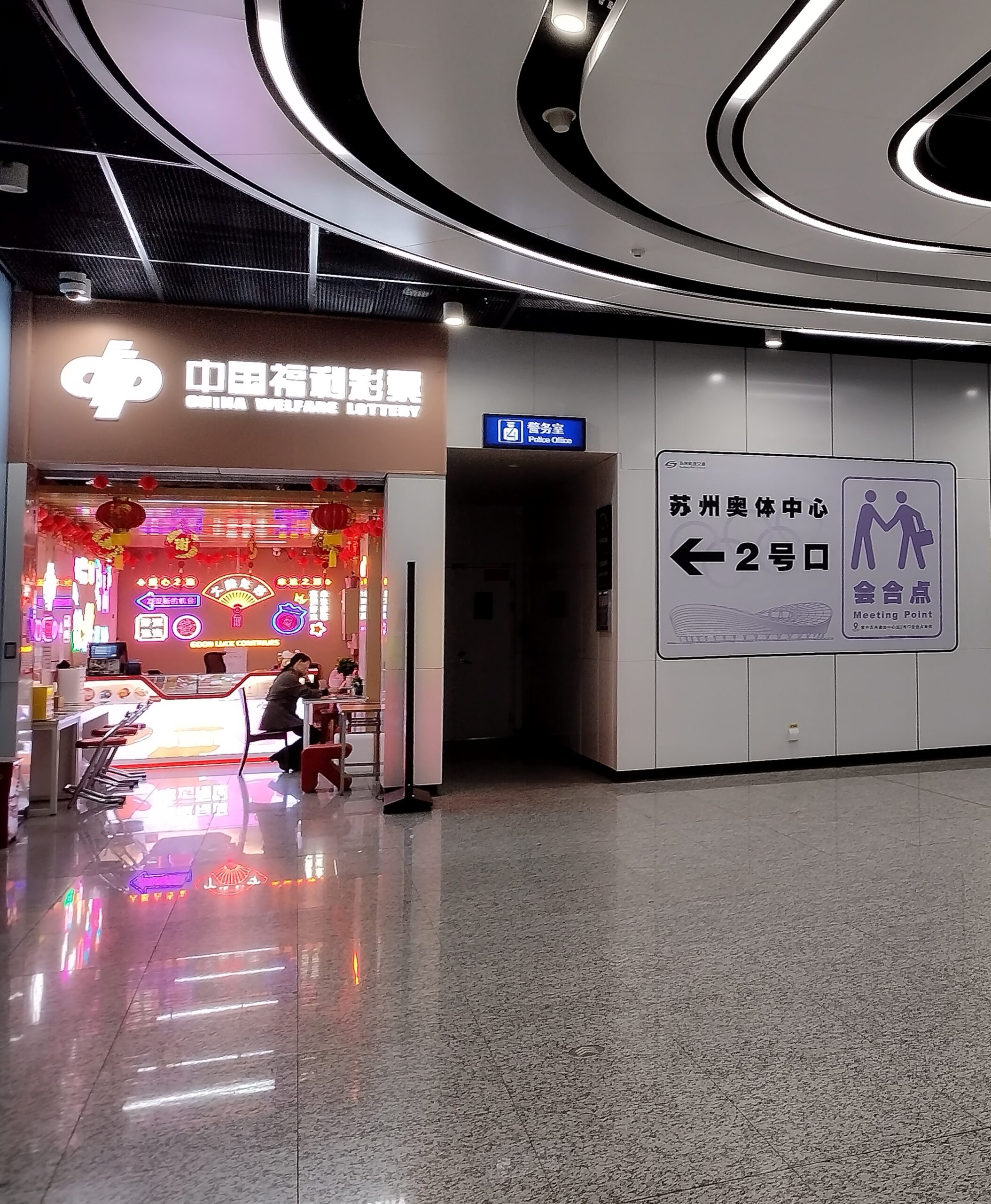 The Chinese Lottery | Just get oot there!